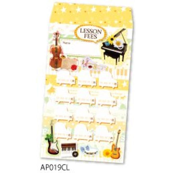 【商品名】　AP019CL 月謝袋(コラージュ)10枚入り / YOUKOU HOME(レッスングッズ) 【商品説明】　・W120×H200mm紙(10枚入り)・・JANコード：4582327208735・出版年月日：2016/01/21・...