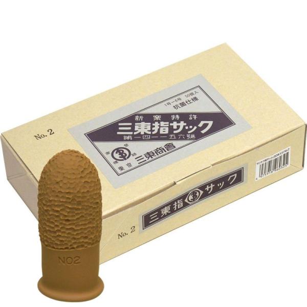 【商品名】　三東 指サック NO2 50個入 ベージュ 大 （NO．2） U0032 【商品説明】　・三東 指サック NO2 50個入 ベージュ 大 （NO．2） U0032 【サイズ】　高さ : 4.00 cm　横幅 : 11.00 cm...