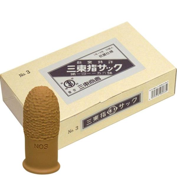【商品名】　三東 指サックNO3 U0033 50個入 【商品説明】　・三東 指サックNO3 U0033 50個入 【サイズ】　高さ : 4.60 cm　横幅 : 11.50 cm　奥行 : 19.20 cm　重量 : 120.0 g　※梱...