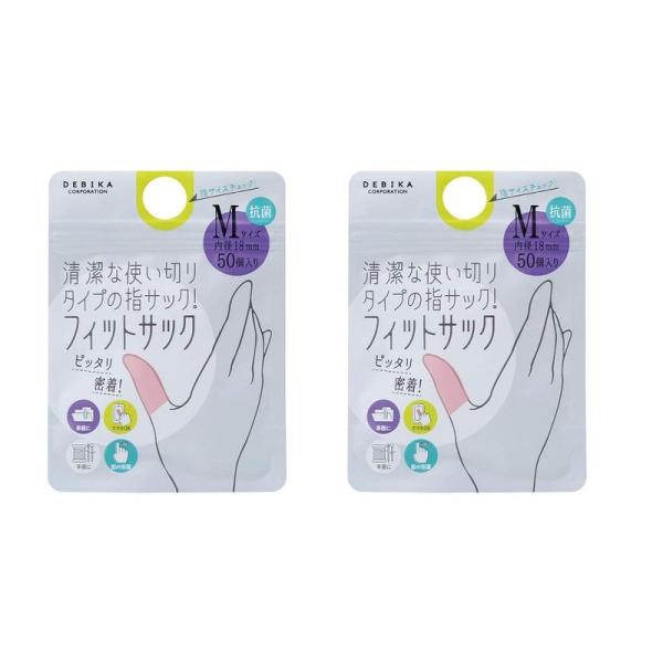 【商品名】　デビカ 2袋セット指サック フィットサック M 清潔な使い切りタイプのピッタリ密着指サック 【商品説明】　・1袋50個入り・Mサイズ【2袋セット】・保存に便利なチャック付き袋。・商品サイズ:φ18×H45mm・材質/天然ゴム 【...