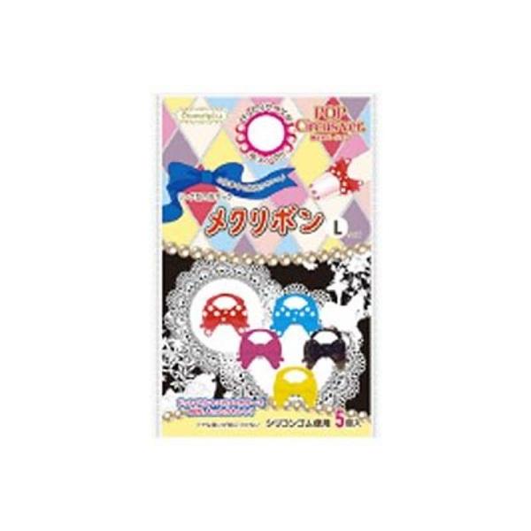 【商品名】　デビカ メクリボン ポップサーカスバージョン Ｌ ５個入 【商品説明】　 【サイズ】　高さ : 1.70 cm　横幅 : 8.20 cm　奥行 : 12.10 cm　重量 : 10.0 g　※梱包時のサイズとなります。商品自体の...
