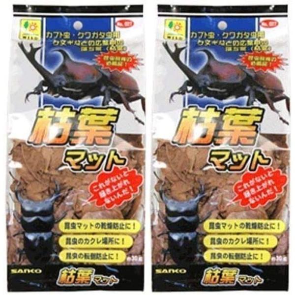 【商品名】　SANKO 枯葉マット×2個 【商品説明】　 【サイズ】　高さ : 7.80 cm　横幅 : 13.20 cm　奥行 : 20.60 cm　重量 : 60.0 g　※梱包時のサイズとなります。商品自体のサイズではございませんので...
