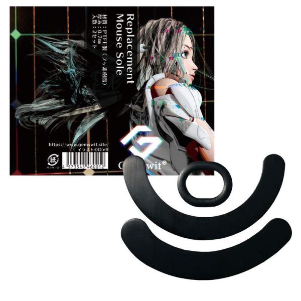 【商品名】　Gemswit(ジェムズウィット) G403h/G703h専用 PTFE（テフロン）製マウスソール 交換用 2セット 【商品説明】　・ハイレベルのプレイヤーの要求に応える最適な滑り性能を実現したテフロンモデル。・プロの意見により...