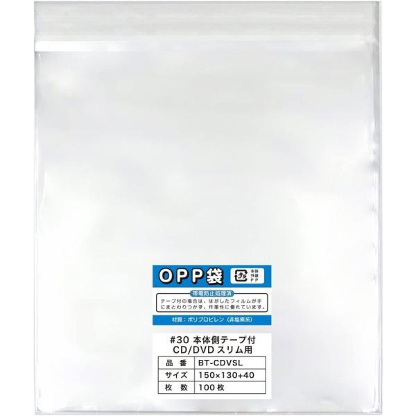【商品名】　CD/DVDスリム用OPP袋 本体側密着テープ付 国産100枚 【商品説明】　・CD/DVDスリム用(5mm厚CD用）のタテ入れ透明OPP袋、100枚セットです。ケースサイズ：143x125mmx厚み5mmのCD/DVDスリム用...