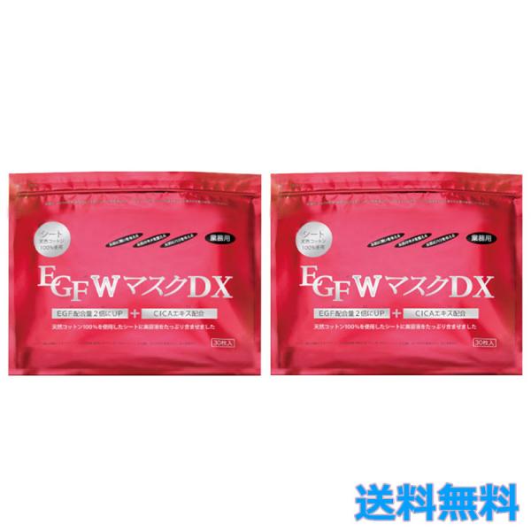マスクの厚み２５％UPEGF美容液たっぷり25％増量ノーベル賞受賞成分EGF配合の高濃度美容マスクです。保湿効果に優れた「プラセンタ」や「ビタミンC」を配合。日焼けによるシミ・ソバカスに、マスクの素材はお肌にやさしい天然コットン１００％素材...