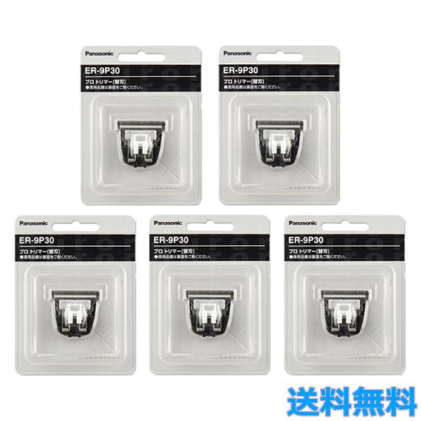 ER-PA10-S 専用替刃