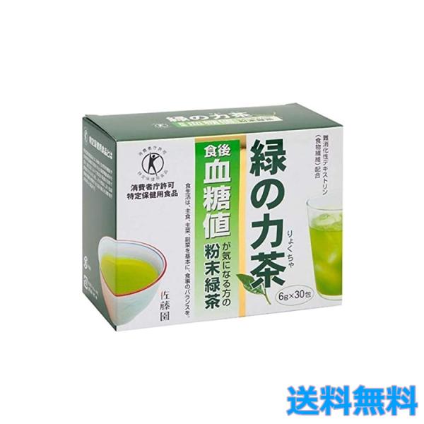 食事をとると血糖値は上昇しますが、ほどなく元に戻ります。しかし、何らかの理由で急激に上がって戻るのに時間がかかると、過剰な糖が血管に悪影響を及ぼします。「緑の力茶」は、この食後血糖値の上昇をおだやかにするトクホのお茶。食事とともに召し上がっ...
