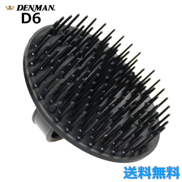 デンマンD6ハンディデタングラーは、髪と頭皮をケアするシャンプーブラシです。頭皮を傷めない柔らかなプラスチック製のピンを使用し、クッション性もあります。ハンドルに手を通して使うので軽い力で頭皮をすっきりさせることができます。【シャンプー前の...