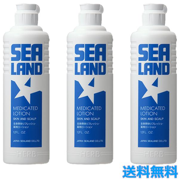 【医薬部外品】全身を爽快・清潔・クールにする薬用ローションです。●入浴後、スポーツ後のボディローションとして●メーク落としの後に●ニキビなどの予防に●アフター・シェーブローションとして●油性肌に内容量：340ml x 3個シーランド 薬用ロ...