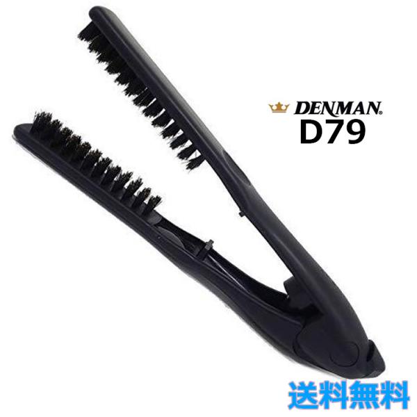 デンマンブラシ デンマン d79 ストレートブラシデンマン D79 ストレートブラシに、ディテールまでしっかり伸ばせる日本限定のニューモデルが登場！ブラシ幅が３列、４列（既存D７９は６列、５列）と狭くなっているプレミアムツインブラシで、ショ...