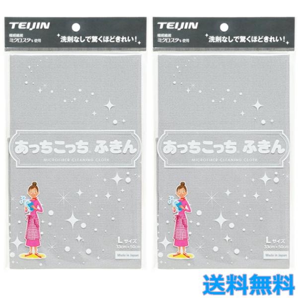 あっちこっちふきんを使えば、洗剤いらずで家中ピカピカに！洗って繰り返しご利用いただけ、丈夫で長持ち。経済的で環境にもやさしい「ふきん」です。さらに、拭きあとスッキリでキズが付きにくく、素早く水を吸い取る優れもの。ワイングラスなどガラス製の食...