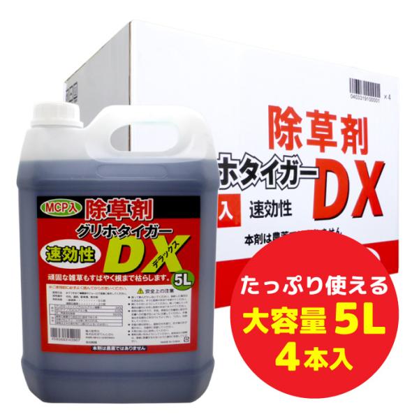 　※除草剤です。農薬ではありませんので、農地にはご使用出来ません。