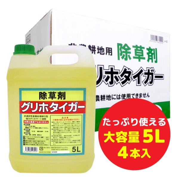 【発売日：2023年08月02日】※除草剤です。農薬ではありませんので、農地にはご使用出来ません。
