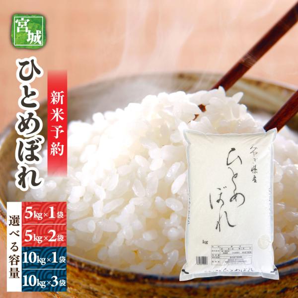 9月から新米シーズンが始まります。一番美味しいのが新米です。収穫したばかりの新米をいち早くお届けいたします。9月下旬から順次発送いたしますので、お届け日のご指定は出来ません。予めご了承ください。