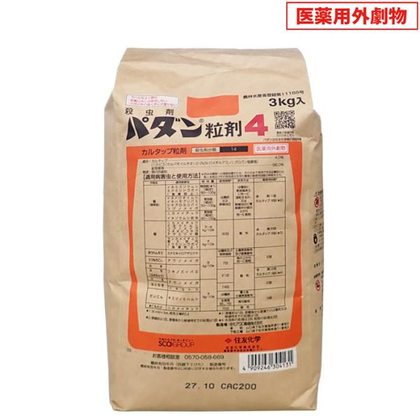 ◆医薬用外毒物及び劇物に該当する農薬のため、農薬取締法により販売にはご注文者（ご使用者）様のご住所・氏名・押印等のある譲受書」が事前に必要です。◆譲受書フォームと手続き方法はメールでご案内いたします。ご注文完了後に当店からメールを送信いたし...