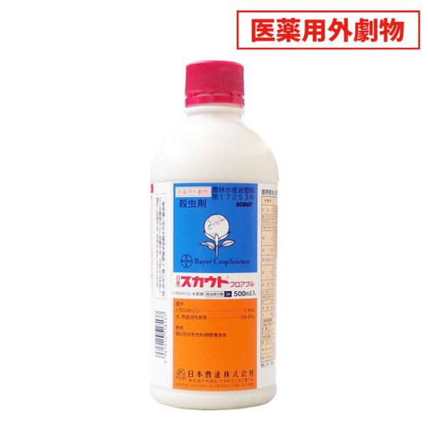◆医薬用外毒物及び劇物に該当する農薬のため、農薬取締法により販売にはご注文者（ご使用者）様のご住所・氏名・押印等のある譲受書」が事前に必要です。◆譲受書フォームと手続き方法はメールでご案内いたします。ご注文完了後に当店からメールを送信いたし...