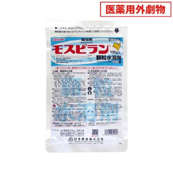 ◆医薬用外毒物及び劇物に該当する農薬のため、農薬取締法により販売にはご注文者（ご使用者）様のご住所・氏名・押印等のある譲受書」が事前に必要です。◆譲受書フォームと手続き方法はメールでご案内いたします。ご注文完了後に当店からメールを送信いたし...