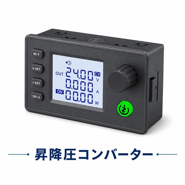 【製品仕様】入力電圧はDC6~36Vに対応し、出力電圧はDC0.5~36V、出力電流は0~5Aの範囲で調整できます。最大出力電力は90Wで、さまざまな用途に安定した電力を供給できます。【簡単・便利な接続】差し込み式端子を採用しているため、配...