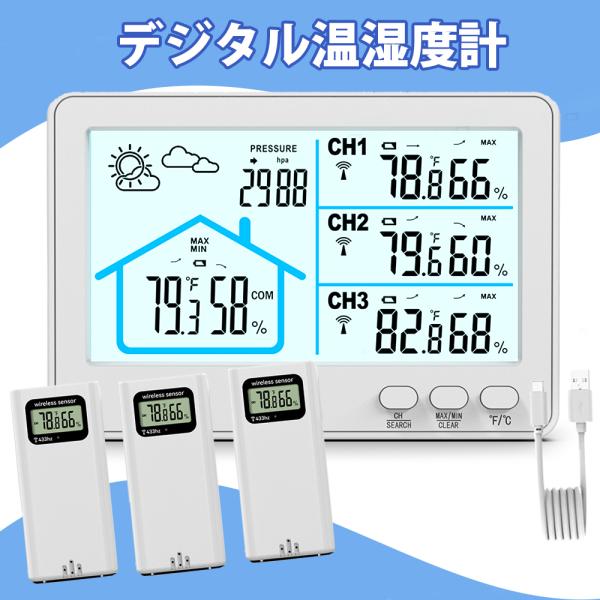【3台のワイヤレスセンサー対応・室内外の環境をまとめて管理】本体で室内の温度・湿度を測定し、付属の3台のワイヤレスセンサーをベランダや庭先、別の部屋などに設置することで、最大4か所の温湿度を同時に確認できます。室内外の環境差をひと目で把握で...