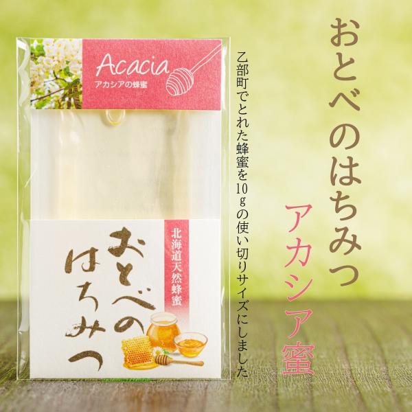 ■名　　称：はちみつ■品　　名：おとべのはちみつ(アカシア）10g■原材料名：はちみつ■原産地　：北海道乙部町産■内容量　：10ｇ■保存方法：直射日光を避け常温で保存■採蜜年　：2024年■生産者　：株式会社Beemonte■製造者　：乙部...