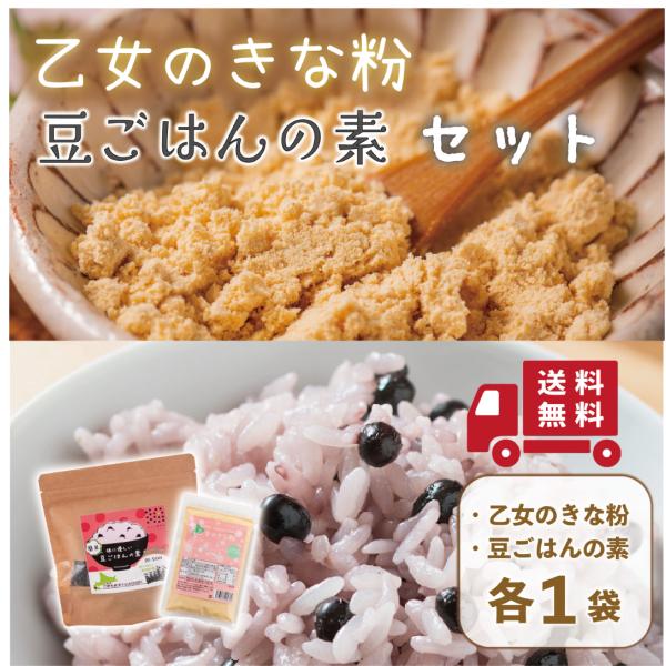 ■名　　称：生豆■品　　目：豆ごはんの素■原材料名：黒千石大豆■原産地　：北海道乙部町産■内容量　：150g（30g×5包）■保存方法：直射日光・高温多湿を避けて保存■賞味期限：製造から1年■製造元　：おとべ創生株式会社■アレルギー物質(2...