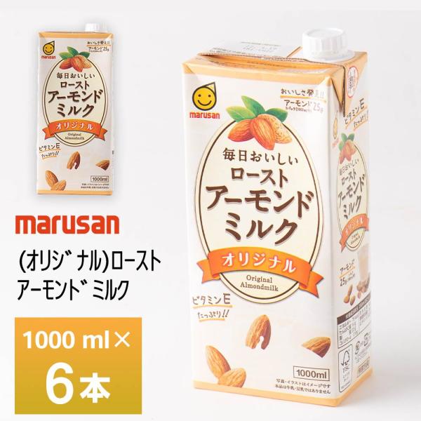 【製品コメント】・毎日おいしく飲めるすっきりとしてナチュラルな味わい・ローストアーモンドペースト使用で風味豊か・ビタミンEたっぷり・低カロリー・1パック(1000mlあたり)アーモンド25g・クリーミーな味わいなので、そのまま飲むのはもちろ...