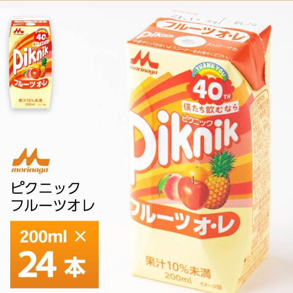 すっきりとした後味のフルーツミックスタイプのピクニックです。ミルクとフルーツの絶妙なおいしさをお楽しみください。夏祭りや子供会　景品や差し入れにも原材料:砂糖混合果糖ぶどう糖液糖（国内製造）、りんご果汁、乳製品／酸味料、安定剤（ＣＭＣ）、香...