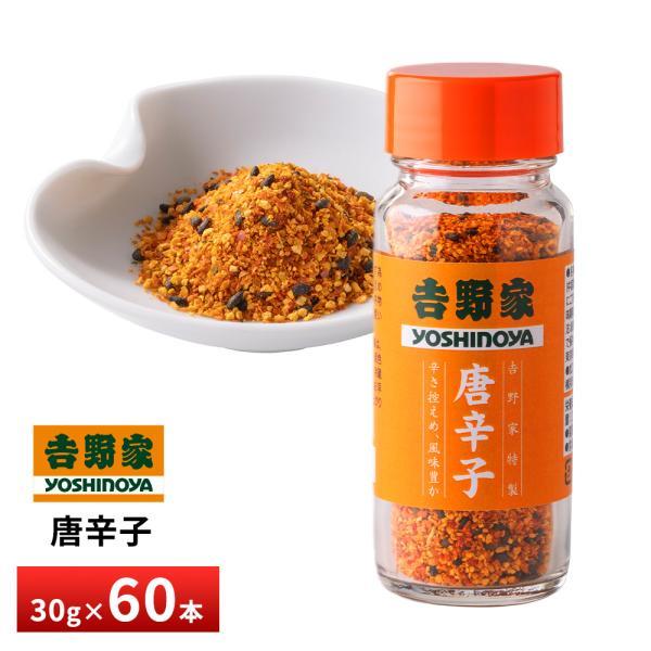 【送料無料/一部地域除く】吉野家唐辛子1本30g×60本---------------------------------------------------辛さ控えめなので、気軽にふりかけ。牛丼との相性もばっちり。香りづけはしたいけれど、...