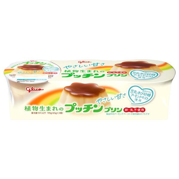 パッケージリニューアル（2025.02）プッチンプリンのぷるるん食感そのまま、豆乳クリーム・国産大豆を使用した豆乳をベースにアーモンドペーストでコクづけし、まろやかな風味を実現しています。動物性原料を使わず、きび砂糖などの植物性原料ならでは...