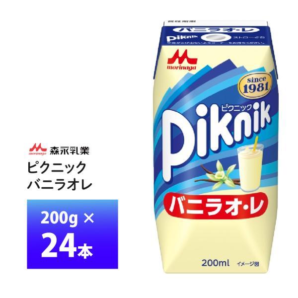 ・ミルクをベースとしたバニラ風味の甘い味わい。・ロングセラーブランド「ピクニック」の飲料。・飲み切りサイズの200ml。・グリップ感のある当社ならではのプリズマパック。砂糖混合果糖ぶどう糖液糖(国内製造)、乳製品、砂糖、ココナッツオイル、食...