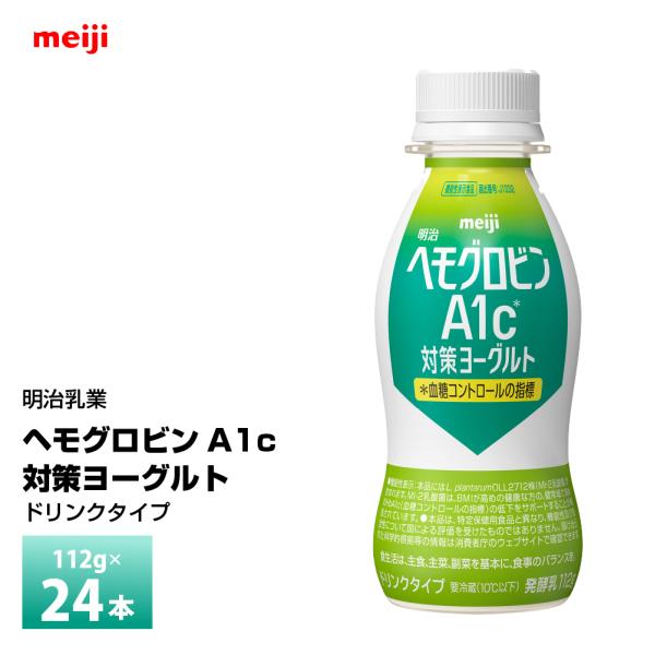【発売日：2025年10月14日】●「健康な方の高めのヘモグロビンA1cの低下をサポートする」MI-2乳酸菌を使用したドリンクヨーグルト。●機能性表示食品(届出番号：J1332）。機能性表示：本品にはL.plantarum OLL2712株...