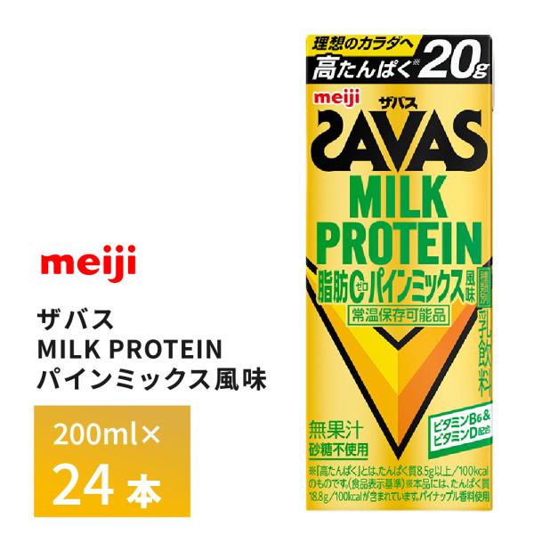 賞味期限：180日間　　　　　　　　最低でも約90日の賞味期限が残っているものをお届けいたします。●カラダづくりに有効なミルクプロテイン20g／本配合。●運動後、間食時にも飲みやすいすっきり飲めるパインミックス風味。●カラダづくりに必要なビ...