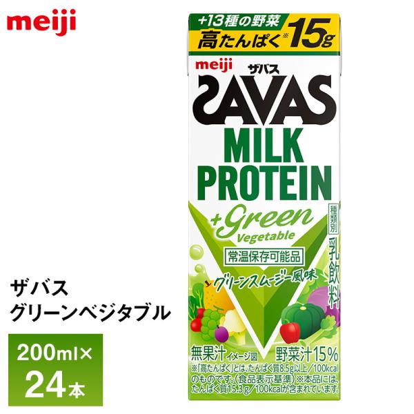 【発売日：2026年05月19日】賞味期限：120日間　　　　　　　　最低でも約60日の賞味期限が残っているものをお届けいたします。1.たんぱく質15g/本配合2.13種の野菜を使用した野菜汁を15％配合3.すっきり飲めるグリーンスムージー...