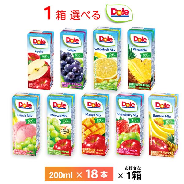 【送料無料/一部地域除く】※Doleソルト＆ライチミックス　2026年3月にて　終売。   　　バナナミックス100％　2026年3月31日から新発売。※オレンジ果汁の価格高騰に伴い、ドールシリーズの中でもオレンジのみ販売価格が異なります。...