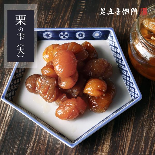 ヨーロッパ種マローネの栗の美味しさそのまま秋に村の栗畑で採れた大粒のマローネを、村の女の子が手剥きで仕上げた栗を、コトコト炊いて優しい甘さの甘露煮に仕上げてもらいました。ヨーロッパでも昔はこの方法でマロングラッセを作っていましたが今はこんな...