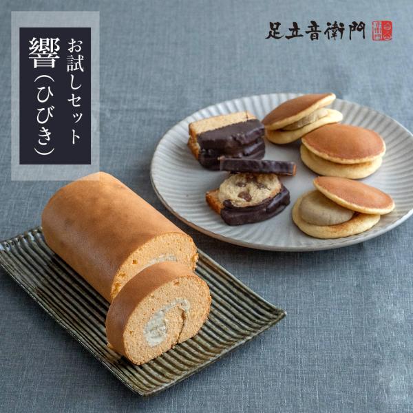 栗の風味たっぷりの和栗のペーストを使ったお菓子を集めましたスタッフからも、お客様からも、「食べてみたい」の声が多かったお菓子が、お試しセットになりました。国産栗を、たっぷりの風味を残して仕立てた栗ペーストを使って、栗のロールケーキ、栗バター...