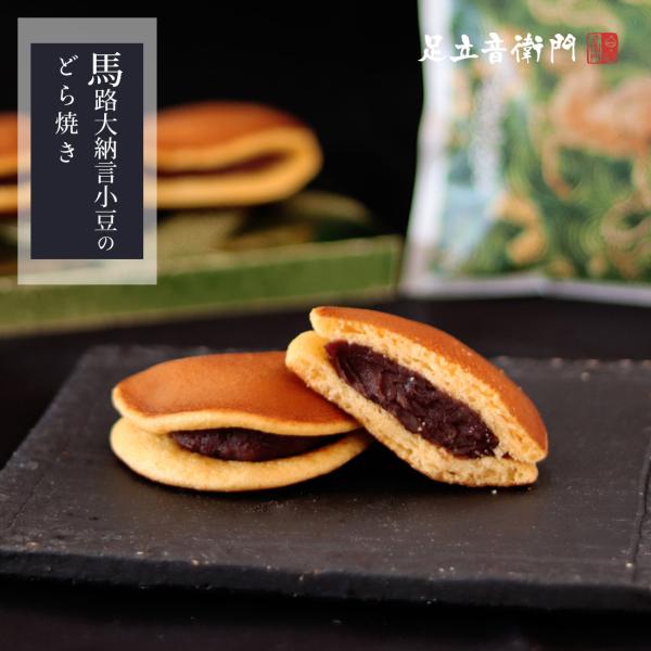 京都府亀岡市馬路町に伝わる在来種「馬路大納言小豆」京都府亀岡の馬路という恵まれた地形で生産されている在来品種の丹波大納言小豆の一種。粒が大きく、俵型の形 をしており、美しい光沢と深い色合いを持ち、独特の風味と香り があり、「畑の宝石」とも称...