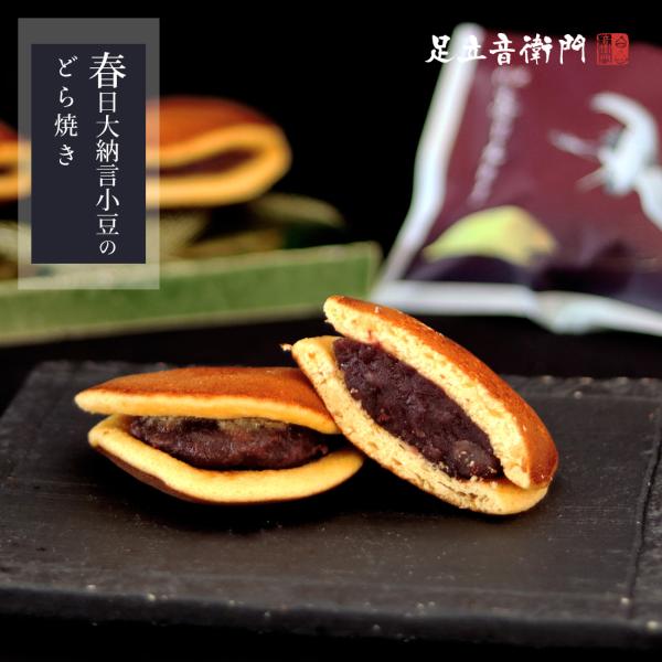 兵庫県丹波市に伝わる在来種「春日大納言小豆」春日大納言小豆は、丹波大納言小豆発祥の地、春日地方（現在の兵庫県丹波市）を中心に作られる在来品種で、伝統の味として護られ続けてきました。大粒で表皮が薄く、煮ると指頭大ほどになります。そして、小豆全...