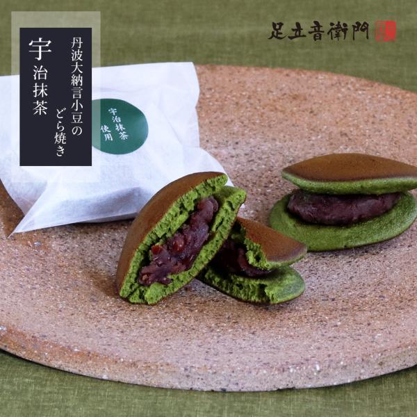 宇治抹茶を贅沢にどら焼き生地に合わせました風味の良い丹波大納言小豆の餡を包むどら焼きの皮に、宇治抹茶をたっぷり合わせました。奥深いコクと上品な抹茶の香りが、和の味わいを引き立てます。丹波大納言小豆は、丹波地方発祥の晩成品種小豆の品種群名で、...