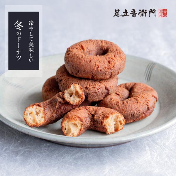 栗の粉と栗シロップを使用素材と製法にこだわり抜いた、ケーキ屋ならではの冬限定ドーナツ。冷やしてサックリと美味しくお召し上がりいただけるよう、ひとつひとつ丁寧に仕上げました。冬のドーナツには、ローストして粉末状に挽いた栗の粉と、栗の甘露煮の製...