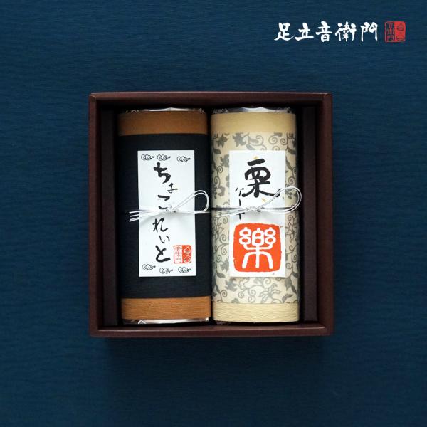 ひとつひとつ 手作りでご用意を致しますWEB限定の栗のパウンドケーキと、季節限定のケーキをギフトセットでご用意いたしました。相手様へのお気持ちを、お菓子に添えてお届けいたします。