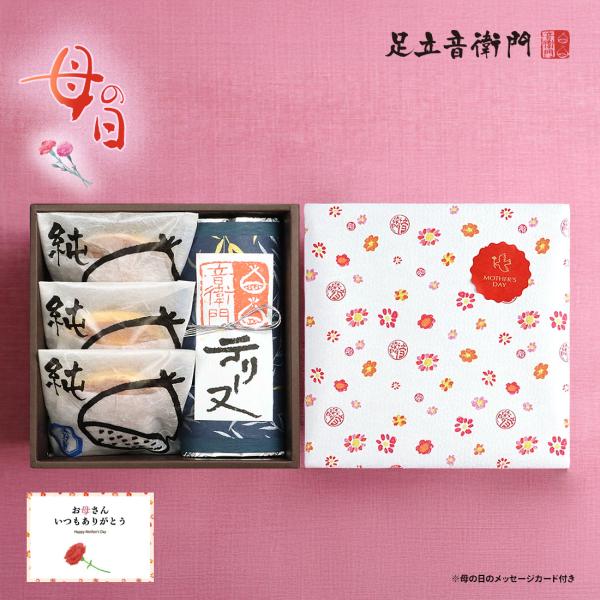 母の日デザインの包装紙でご用意します母の日のオリジナル包装にメッセージカード付きでご用意します。日頃の感謝の気持ちにお菓子を添えて、心を込めてお届けします。音衛門の一番人気の栗のケーキ「栗のテリーヌ」と、国産和栗の品種（美玖里）のペーストを...