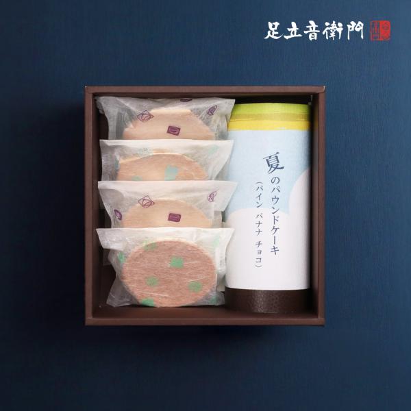 お心つなぐ 夏の贈りものひとつひとつ 手作りでご用意を致しますトロピカルな香り広がる バナナとパイナップル、そしてチョコチップのコクがアクセントの「夏のパウンドケーキ パイナップル・バナナ・チョコ」と、昔ながらのつくり方で仕上げた 音衛門の...