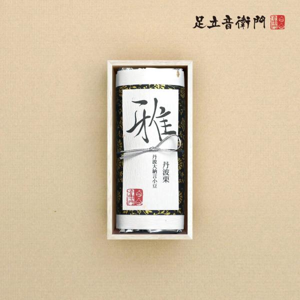 丹波の特産品、丹波栗と丹波大納言小豆の甘露煮の美味しさ音衛門の地元、「丹波」の魅力を将来へ継ぐお菓子として、特産品の「丹波栗」「丹波大納言小豆」を一つにしたパウンドケーキをご用意しました。歴史や伝統が、人やものを通じて、代々後世に渡って行く...