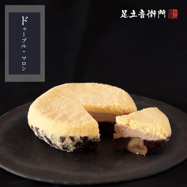 栗とショコラの特別なお菓子栗の甘露煮を包んだダークショコラの生地と、ショコラと生クリームで仕上げたガナッシュ生地の２層がおりなすハーモニー。２つの味わいがお楽しみいただけるショコラのケーキに、栗を重ねた「ドゥーブル・マロン」。手間をかけて、...