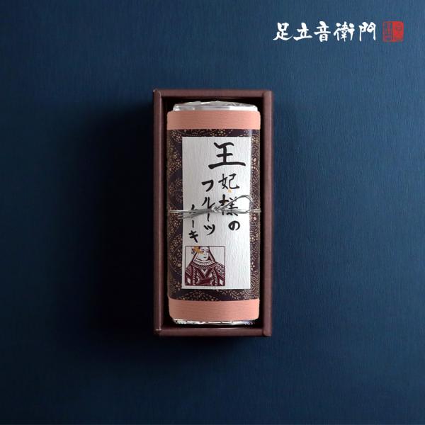 パイン、マンゴー、バナナ、クランベリーがたっぷり春夏の季節限定のフルーツケーキは、トロピカルな果実がたっぷり。パインの香り、マンゴーとバナナの甘さ、ベリーの酸味がいっぱいに広がります。ケーキの生地よりもフルーツの量が多いため、ケーキがやわら...