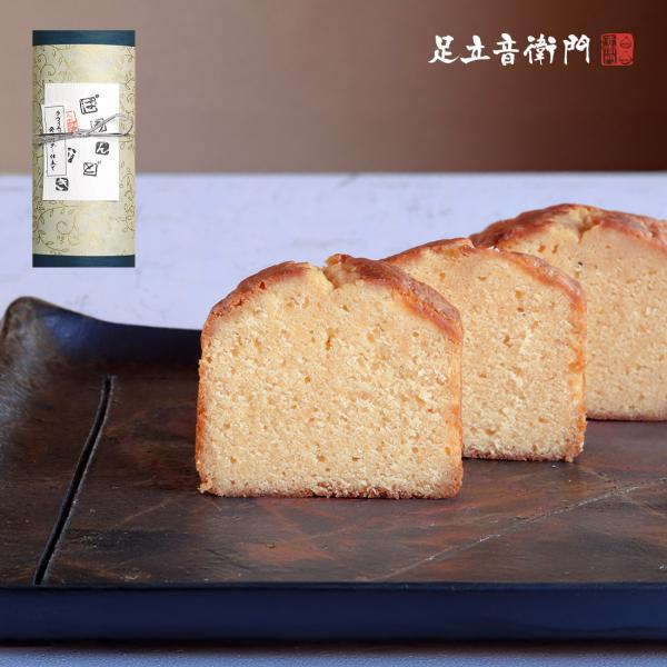 気品があり香り高い味わいをじっくりご堪能いただけます足立音衛門のパウンドケーキの原点。「元祖」和三盆糖を使った〈音衛門のパウンドケーキ〉を、特別仕立てでご用意しました。バターには、おとえもんがフランスまで足を運び選び抜いたラヴィエットAOP...