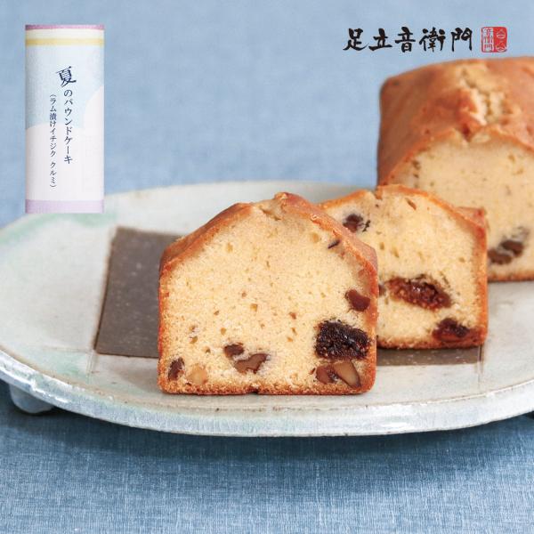 ラム香るイチジクとクルミが織りなす、深い味わいのサマーパウンドケーキ。ラム漬けのイチジクと香ばしいクルミをふんだんに使った、しっとり濃厚な夏のパウンドケーキです。じっくり寝かせたイチジクは、果肉の甘みとラムの芳醇な香りが絶妙に絡み合い、一口...