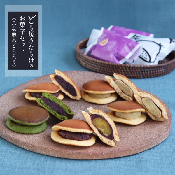 足立音衛門で人気のどら焼きを5種類。限定のお茶どらも入った特別なお試しセットです。まずは味わってみたい方へ。人気どら焼きを楽しめる特別なお試しセットです。送料無料の冷凍便でお届けします。冷凍で日持ちよくご用意しておりますので、お好きなタイミ...