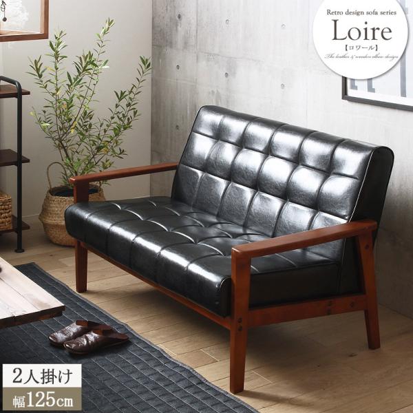 ノスタルジックなカフェスタイルを演出するレトロモダンソファ。しっとりとした艶感のあるレザー生地と天然木の優しい質感が相まって、シックな大人の空間を作り出します。座面は適度な硬さとゆったりとした広さがあり、のんびりとくつろぐことができます。雑...